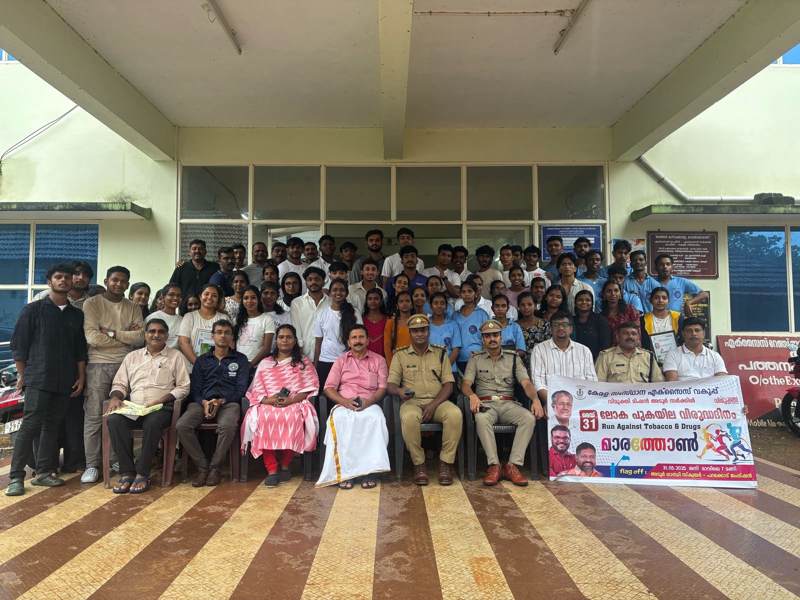 Mar Chrysostom College, Paranthal, Adoor - Official Website